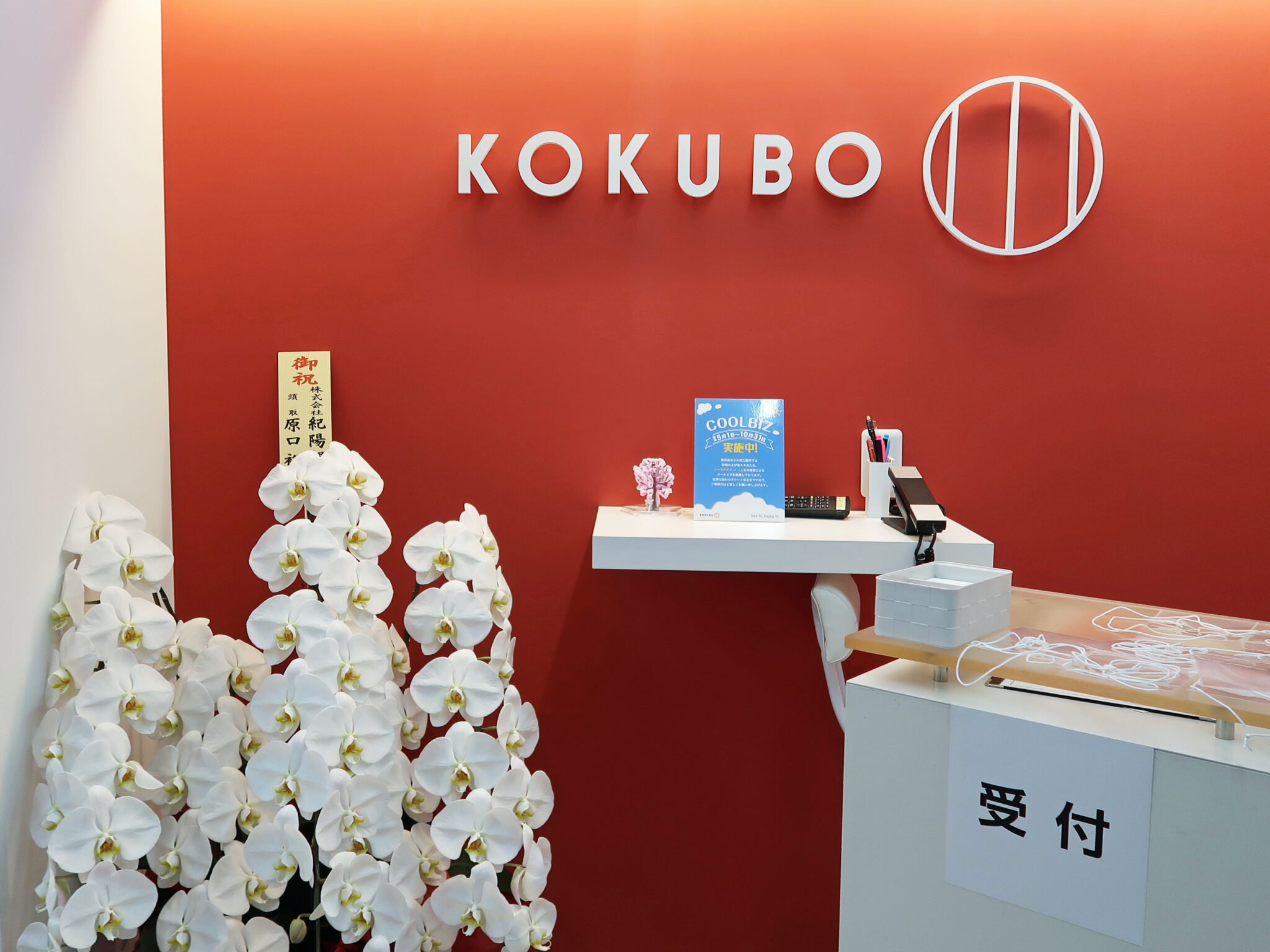 5月29日～31日「KOKUBOグループ 2024 東京展示会」を開催しました | お知らせ | KOKUBO 小久保工業所（家庭日用品・生活 ...